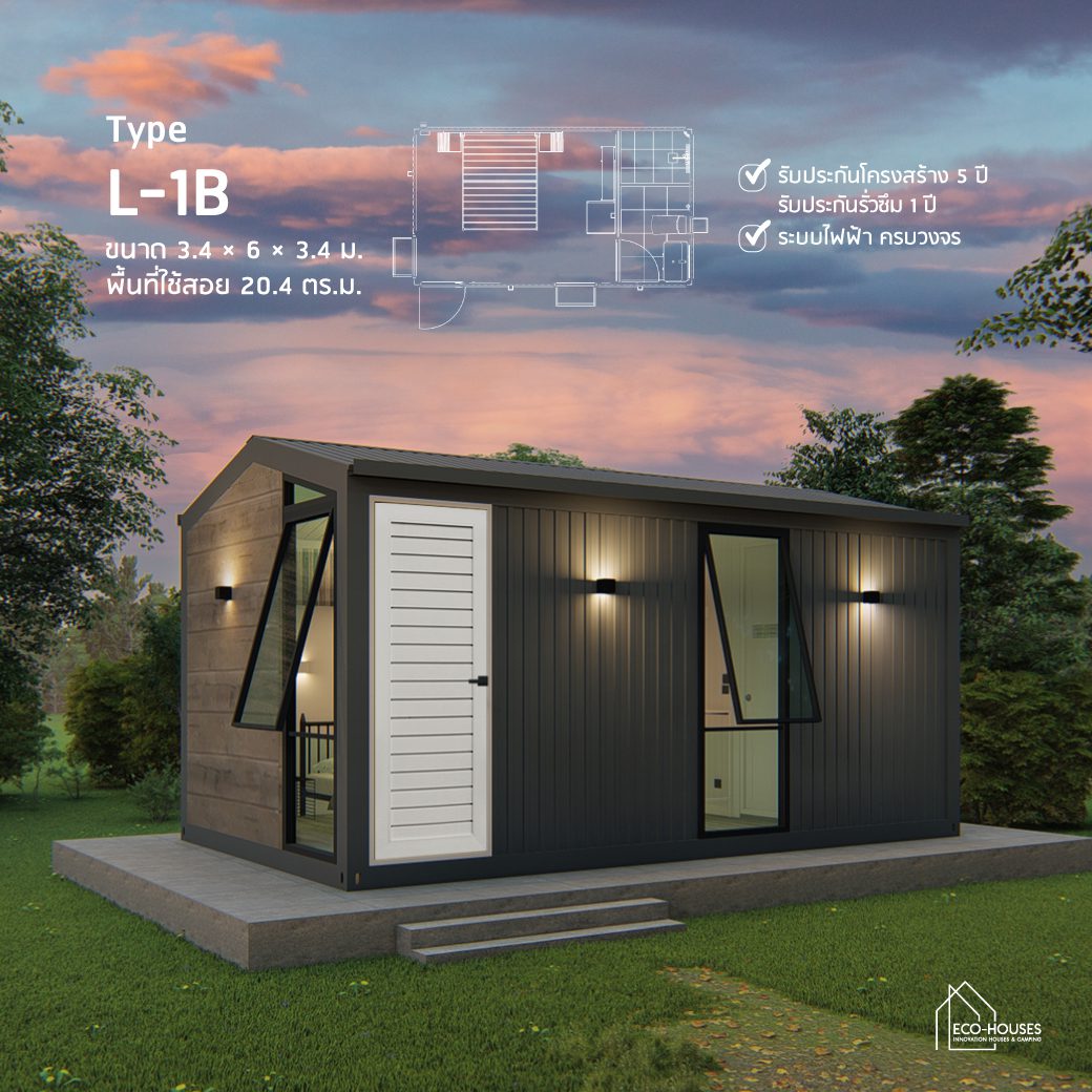 บ้านน็อคดาวน์ หลังคาจั่ว บ้านสำเร็จรูป อีโค่เฮ้าส์ รุ่น Type XL